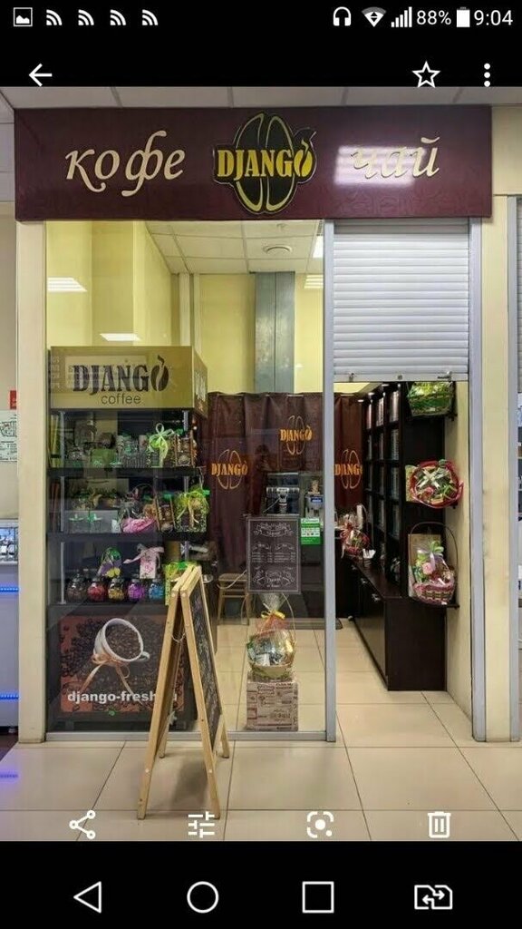 Kahve dükkanı Кофе Django, Rostov‑na‑Donu, foto