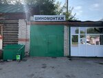 Автосервис (Gunina Street No:1А), otomobil servisi  Mendeleyevsk'ten