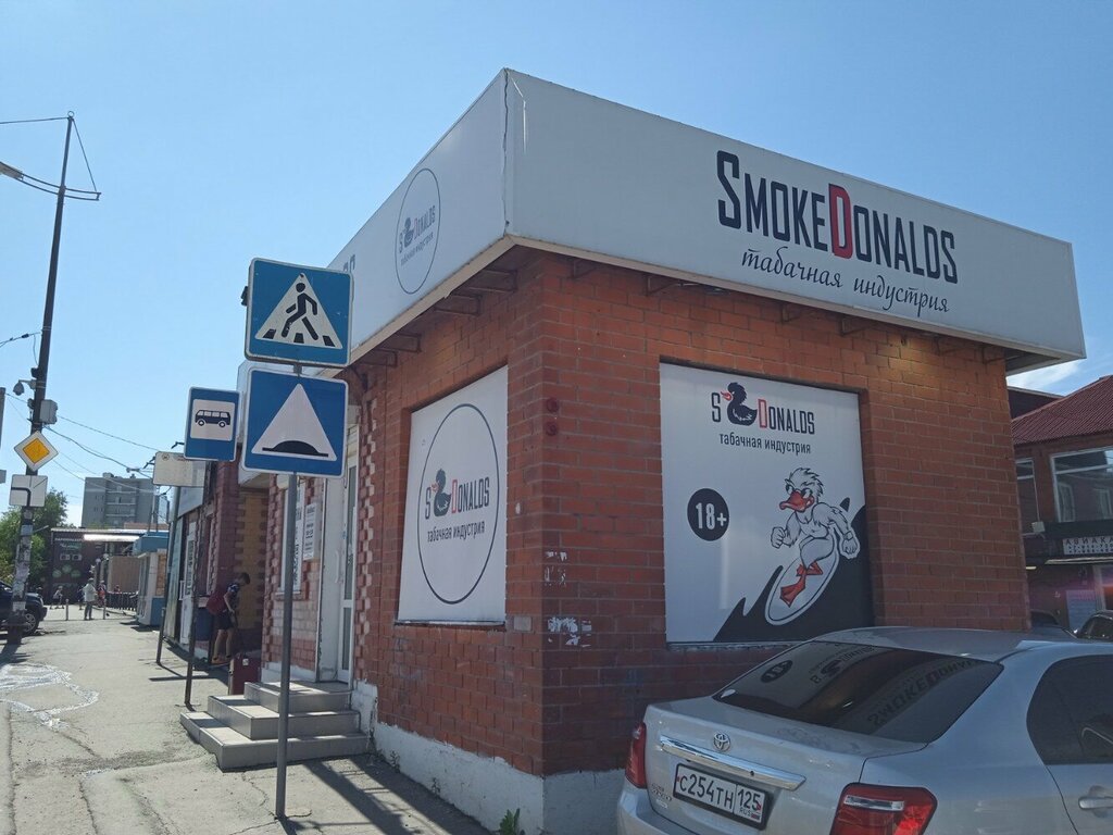 Tütün, sigara mağazaları SmokeDonalds, Vladivostok, foto