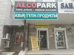Alcopark (No:блокВ, Esıl audany, Venskıı kvartal turǵyn úı kesheni), alkollü içecekler  Astana'dan