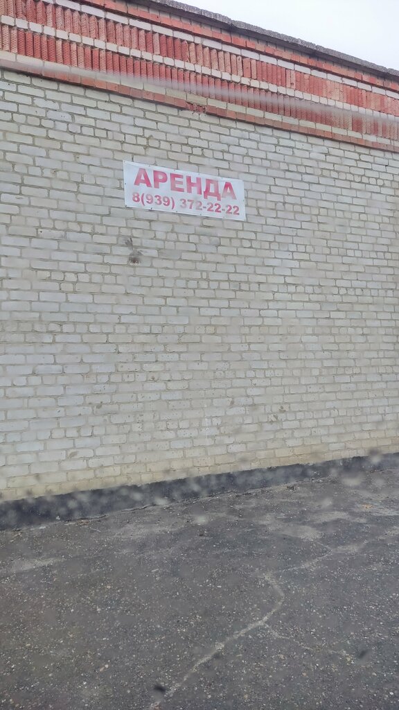 Teslimat noktası Wildberries, Krasnodarski krayı, foto