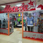 Moscow (Peace Avenue No:71/2), giyim mağazası  Temirtav'dan