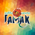 Khobbi-tsentr Gamak (Bol'shaya Pecherskaya Street No:31/9), meslek kursları  Nijni Novgorod'dan