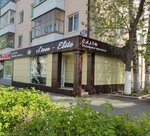 Linen-Elite (Polezhaeva Street No:60), ev tekstili mağazaları  Saransk'tan