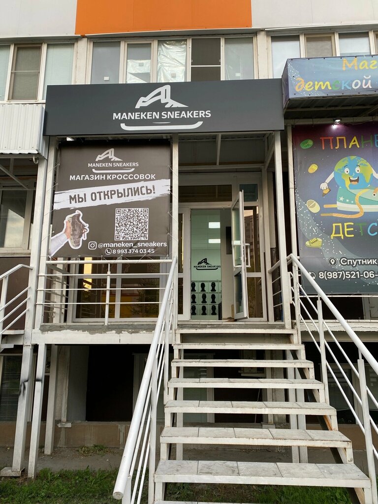 Spor giyim ve ayakkabı Maneken Sneakers, Penzenskaya oblastı, foto
