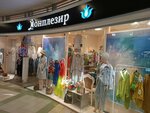 Monplezir (Efimova Street No:3С), giyim mağazası  Saint‑Petersburg'dan
