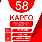 Cargo 58 (улица Дзержинского No:5), lojistik firmaları  Yalta'dan