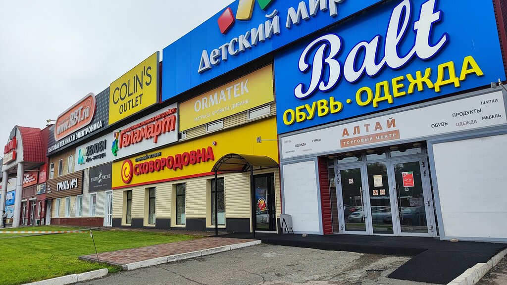 Kahve otomatı Кофе, Barnaul, foto
