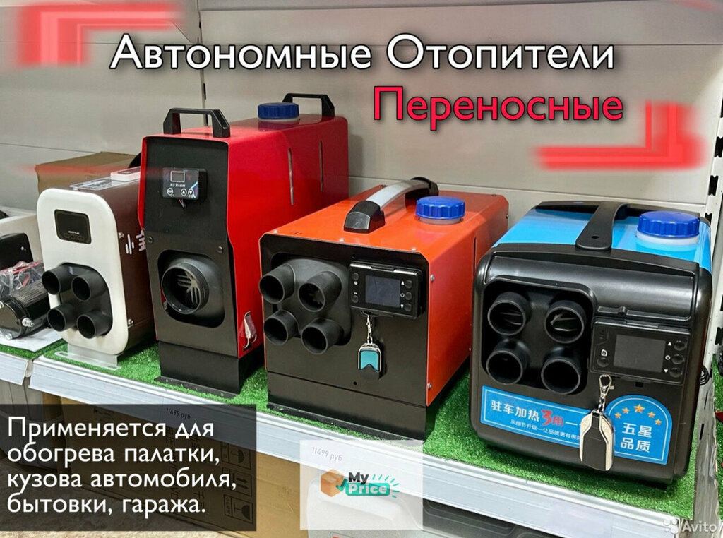 Araç ısıtıcıları Автотепло, Yekaterinburg, foto