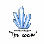 Salt cave (улица Вересаева No:12), tuz mağarası  Feodosya'dan (Kefe'den)