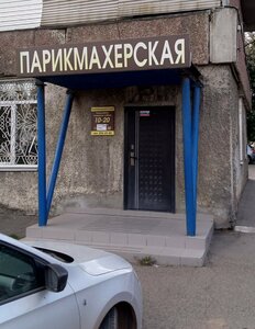 Parikmakherskaya Tatyany Gagarinoy (Metallurgov Avenue No:36), kuaförler  Krasnoyarsk'tan
