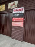 Ledi Nina (Komsomolsky Avenue No:80), terziler  Barnaul'dan