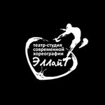 Folk collective Theater - Studio of modern choreography Ellait (ploshchad K.S. Konstantinovoy No:3), dans okulları  Lipetsk'ten