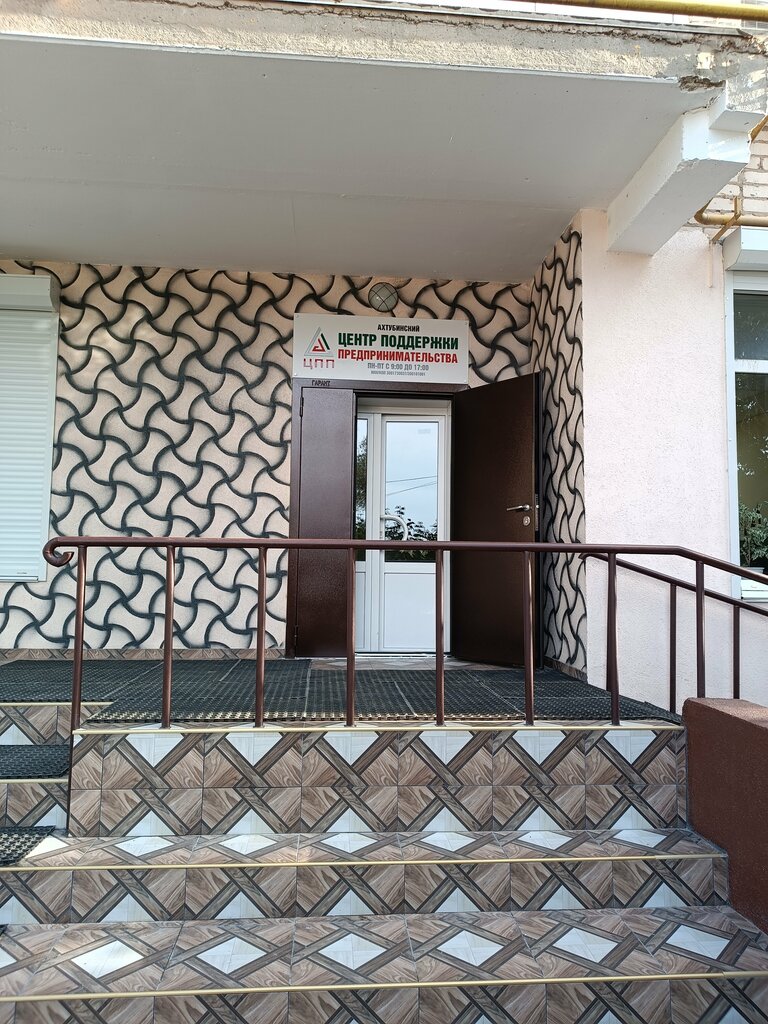 Muhasebeciler Ацпп, Ahtubinsk, foto
