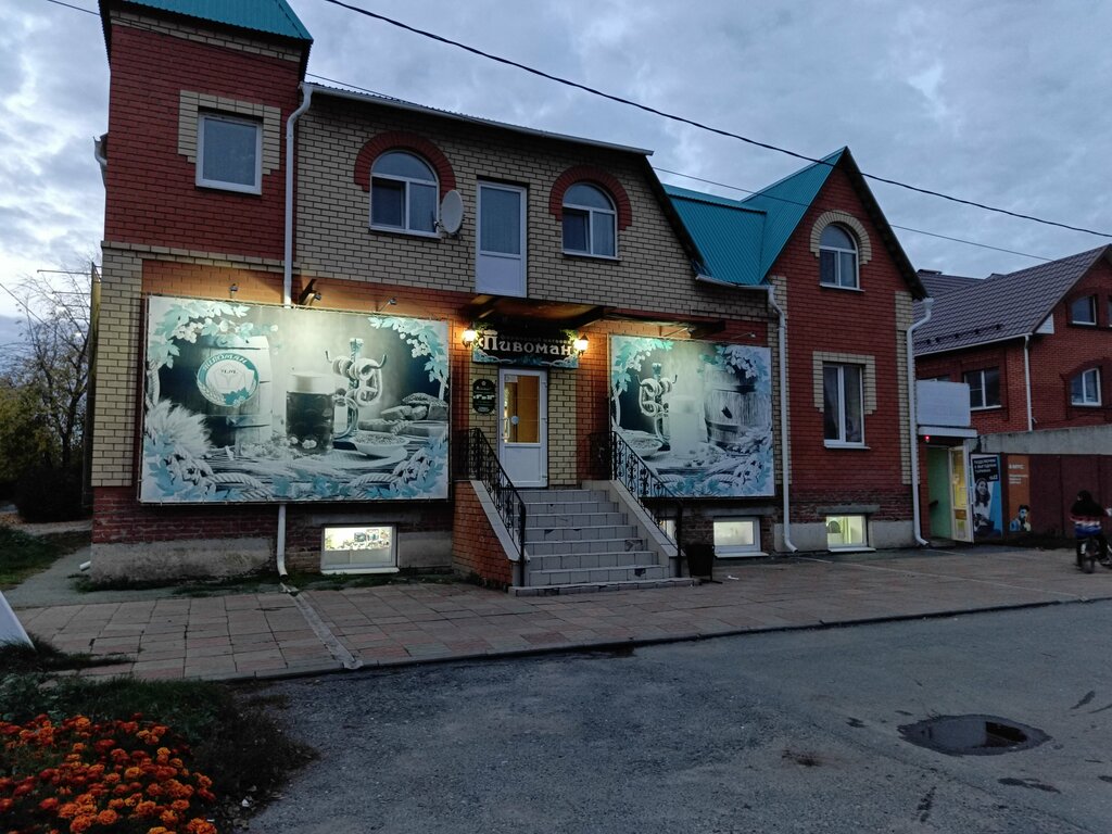 Ev temizlik ürünleri Хозяйственные товары, İşim, foto
