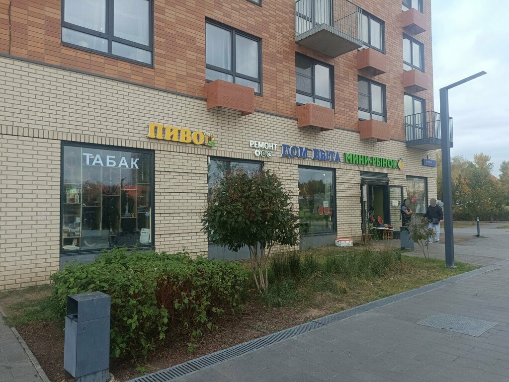 Bira dükkanı Магазин пива, Moskova, foto