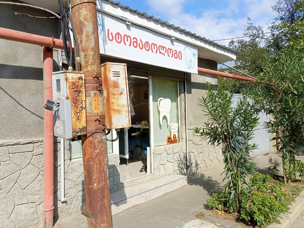 Özel ağız ve diş sağlığı klinikleri ve muayenehaneleri სტომატოლობი, Tiflis, foto