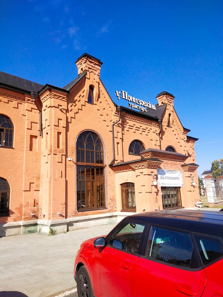 Kafe Traktir y Ponizovkina, Yaroslavskaya oblastı, foto