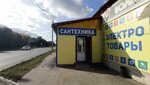 Сантехника (Vokzalnaya ulitsa No:5), banyo ve klozet mağazaları  Magnitogorsk'tan
