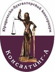 Konsalting-A (Komsomolskiy Avenue No:36/2), hukuk büroları  Surgut'tan
