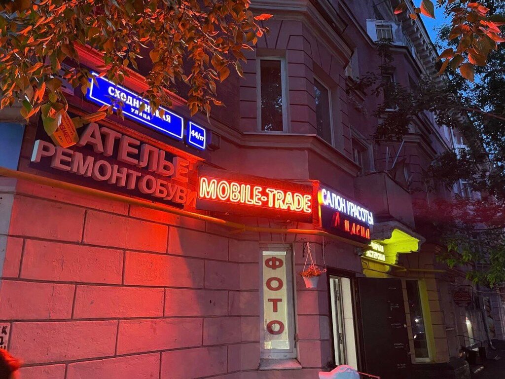 Elektronik eşya mağazaları Mobile-Trade, Moskova, foto