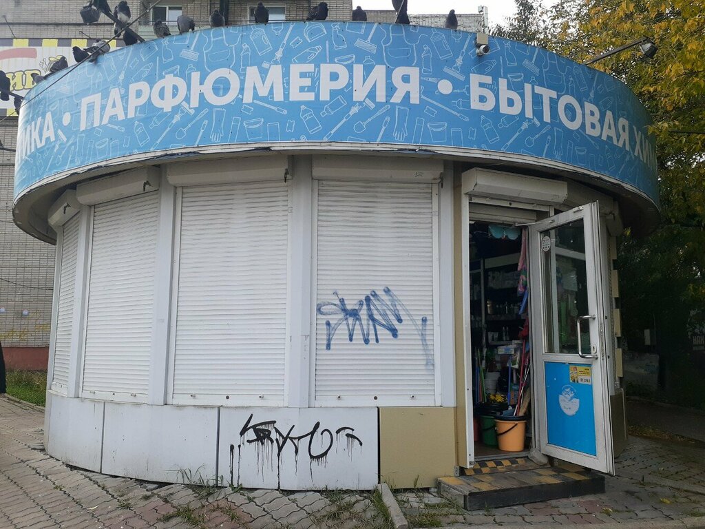 Kozmetik ve parfümeri mağazaları Парфюмерия, Habarovsk, foto