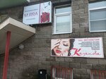 Казанова (ulitsa imeni V.I. Lenina No:33Б), güzellik salonu  Naryan‑Mar'dan