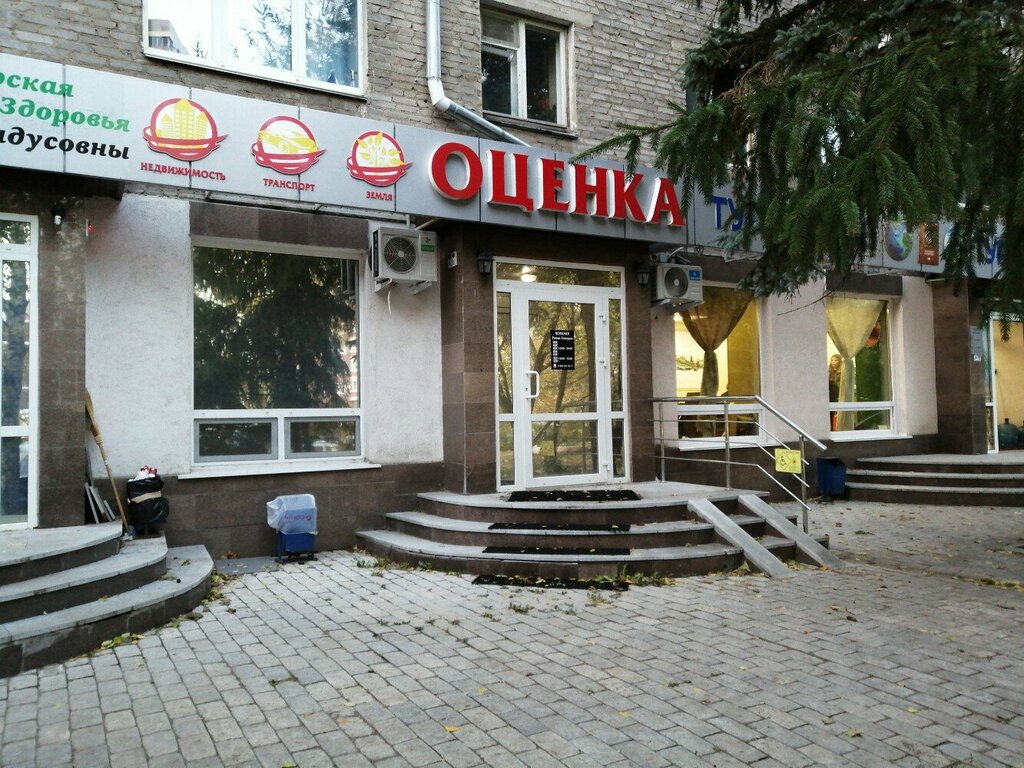 Eksper büroları Zhelnova Otsenka, Ufa, foto