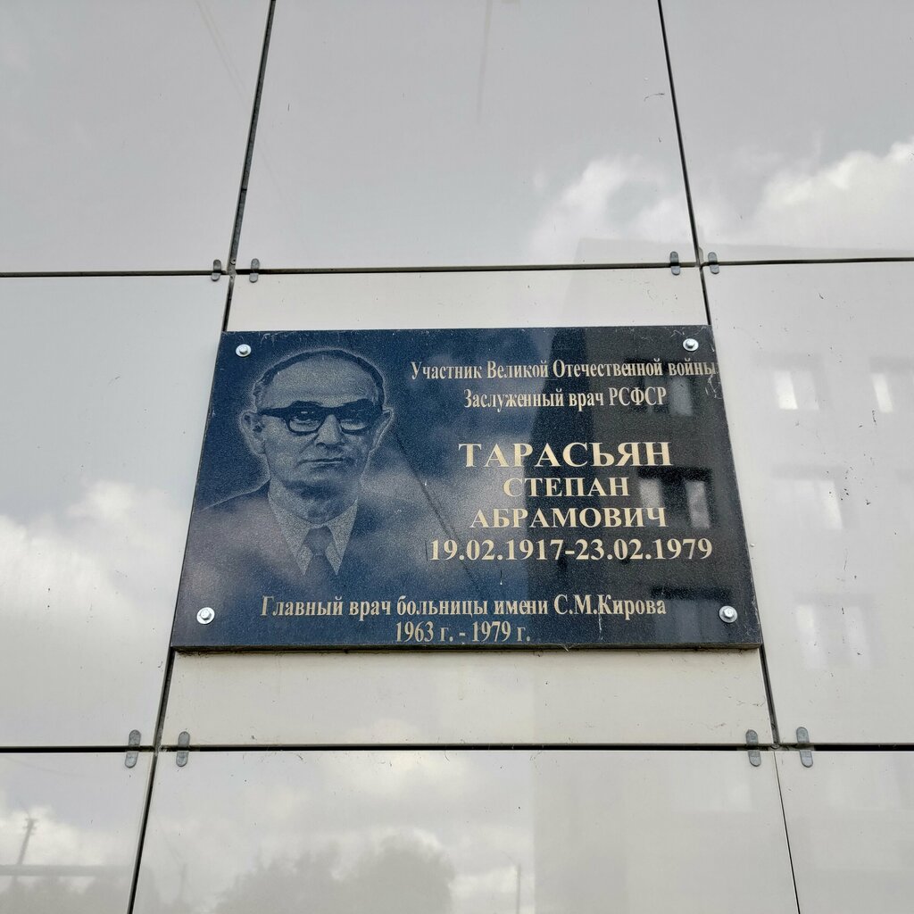 Anıt levhası, anıt taş С.А. Тарасьяну, Astrahan, foto