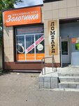 Золотинка (Krasnoarmeyskaya ulitsa No:23, selo Mikhaylovka), kuyumcular  Primoriye'den