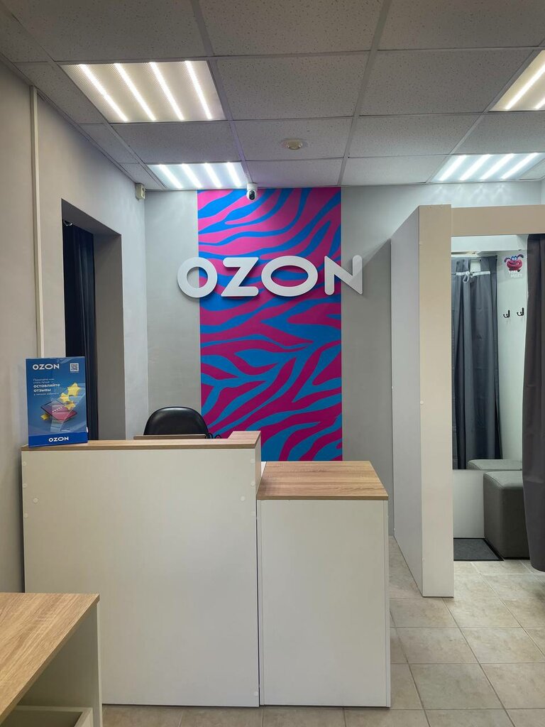 Teslimat noktası Ozon, Çeliabinsk, foto