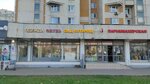 Сад-огород (Starobitsevskaya Street No:21к2), bahçecilik mağazaları  Moskova'dan
