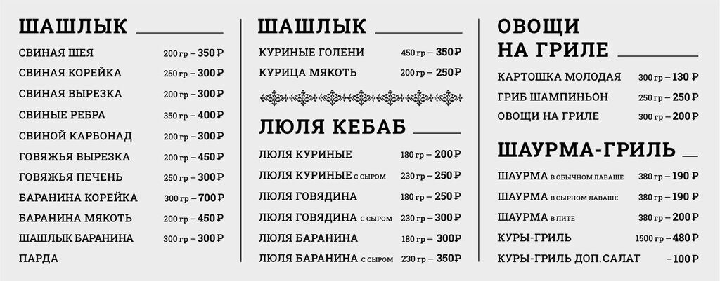 Fast food Быстрое питание, Moskova, foto