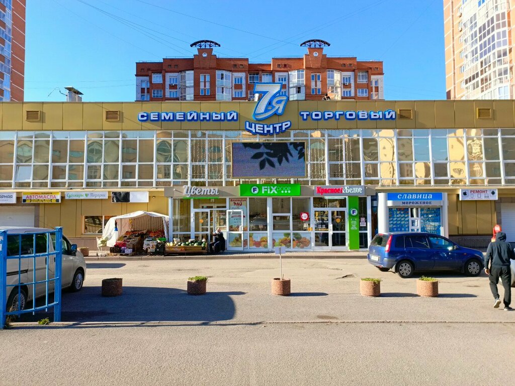 Ev eşyası mağazaları Fix Price, Kemerovo, foto