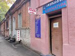Адвокатура (Tsotne Dadiani Street No:10), avukatlar  Tiflis'ten
