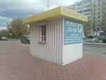 Masterskaya Bashmachok (Druzhby Street No:165А), ayakkabı tamiri  Tiumen'den