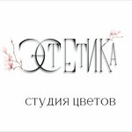 Estetika (ulitsa Gagarina No:1А), çiçekçiler  Yelets'ten