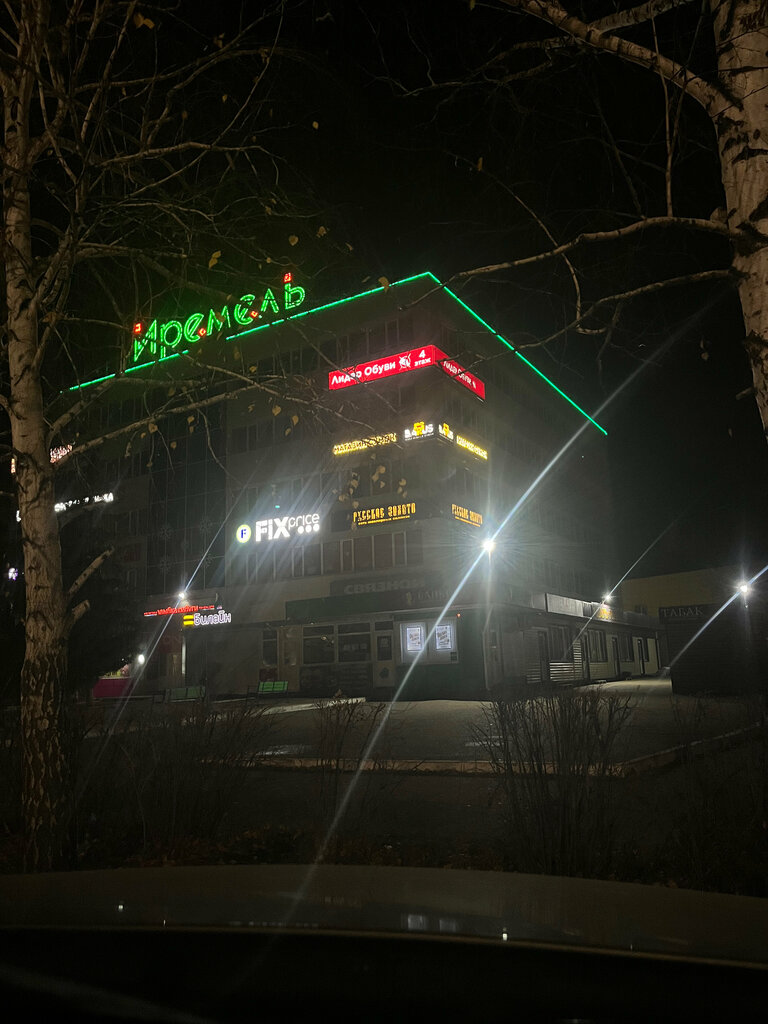 Alışveriş merkezleri Household Services, Meleuz, foto