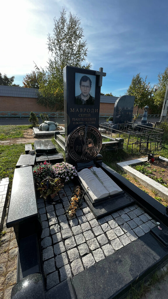 Ünlü kişilerin mezarları С.П. Мавроди, Moskova, foto