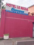 Hôtel Le Recul (Rue Des Marais No:2178, La commune Koumassi), otel  Abican'dan