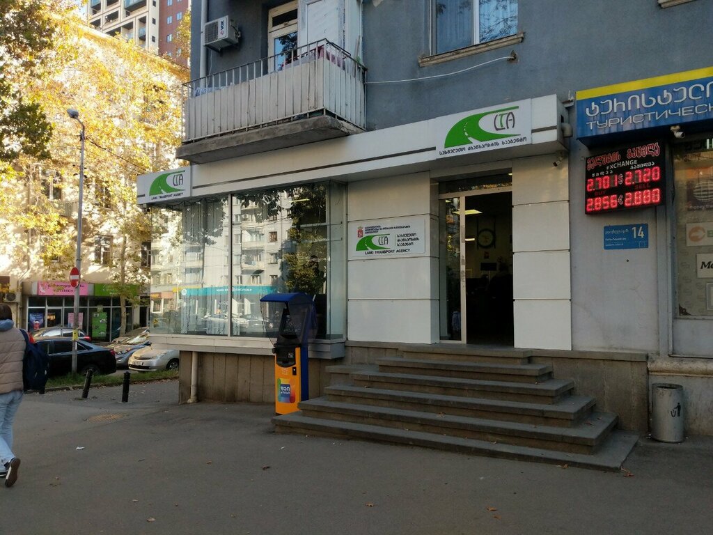 Emlak ofisi Land Transport Agency, Tiflis, foto