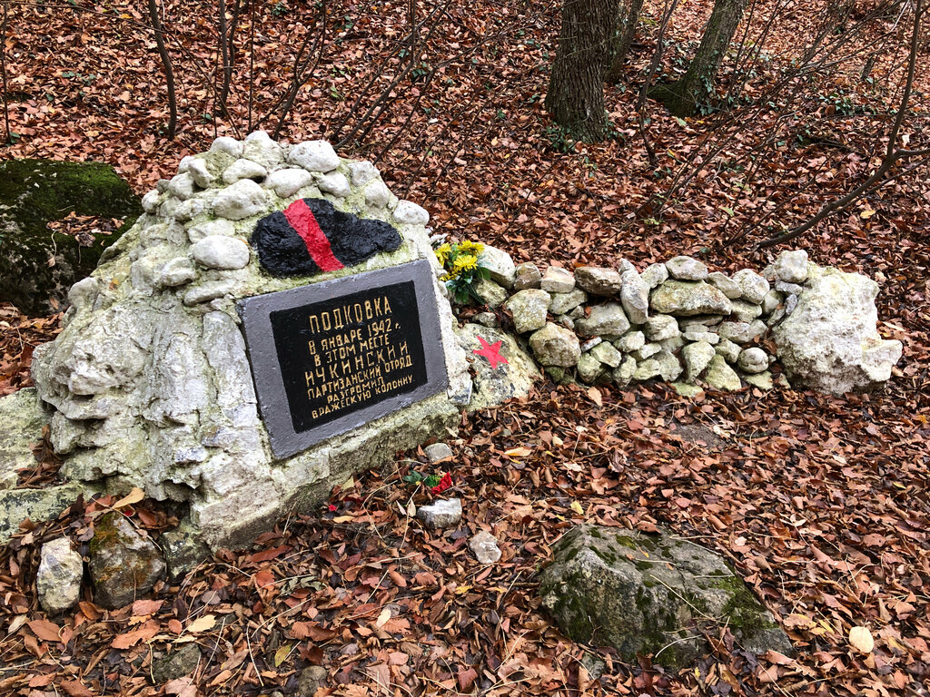 Anıt levhası, anıt taş Памятник Подковка - место трёх партизанских операций, Kırım Cumhuriyeti, foto