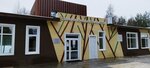 Станция юных натуралистов имени братьев Тороповых Виктора и Александра (Pushkina Street No:25А), çocuk ve gençlik merkezleri  Uhta'dan