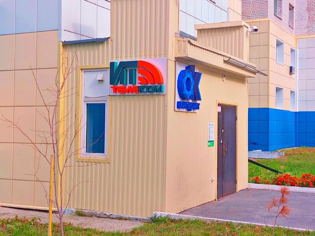 i̇nternet hizmet sağlayıcıları OKey-internet internet-provayder, Surgut, foto