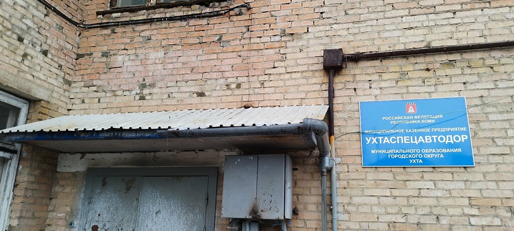 Şehir planlama Ukhtaspecavtodor, Uhta, foto