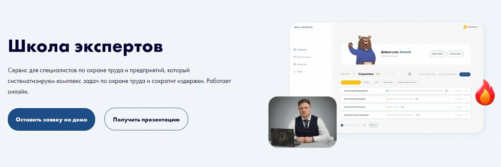 Bilişim firmaları School Of Experts, Moskova, foto