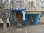 Notary Nurmagambetova L.N. (No:4А, 4th microdistrict), noterler  Oral'dan (Uralsk'tan)