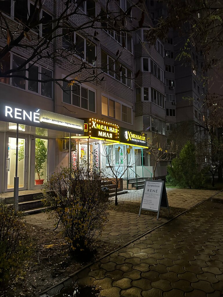 Bira dükkanı Разливной рай, Voronej, foto