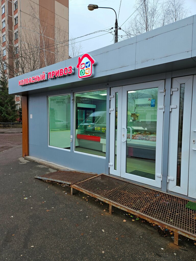 Kasap, şarküteri Kolbasnii privoz, Moskova ve Moskovskaya oblastı, foto