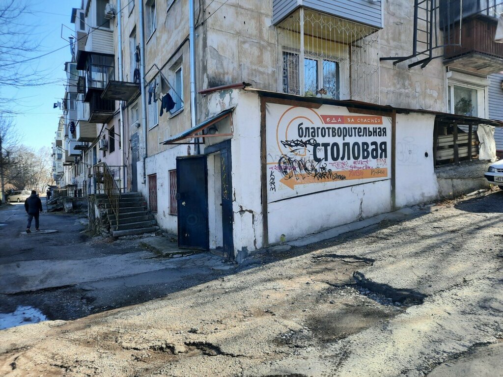 Yardım kuruluşları Еда за Спасибо, Nahodka, foto